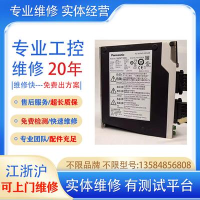 伺服驱动维修 MSDA043D1A/MSDA083A1A/MSDA103A1A/MSDA203A1A