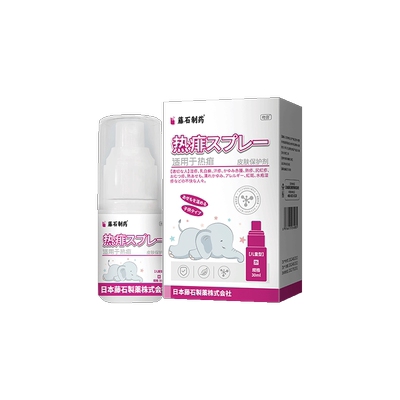 【拆用可退】防腋下淹红喷剂