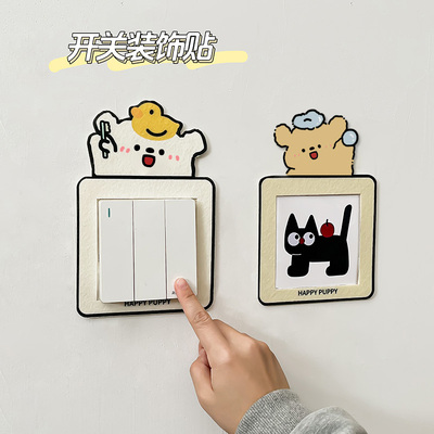 卡通小狗灯开关贴装饰遮丑
