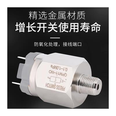 压力开关控制器QPM11-NO自动膜片式气泵可调NC气动机械气压开关