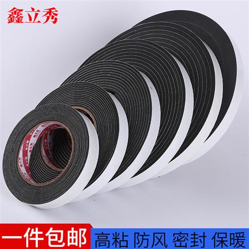 黑色泡棉单面门窗防撞密封隔音泡沫防震缓冲海绵条单面胶带40mm宽