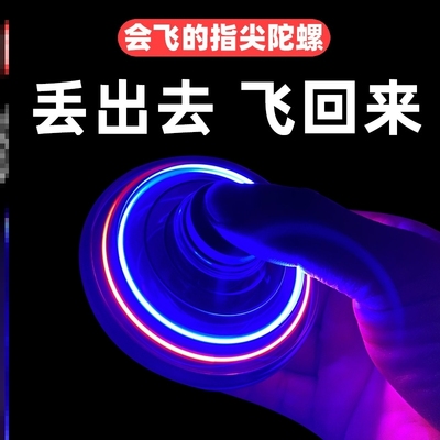 FlyNova指尖飞行器感应飞行陀螺回旋指间UFO黑科技玩具解减压神器