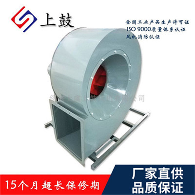上虞上鼓焊烟引风机 4-79-3A0.55KW管道离心通风机高温鼓风机380V
