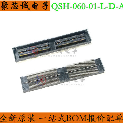 QSH-060-01-L-D-A 0.5mm 120p 双排排母 板对板 边缘型连接器