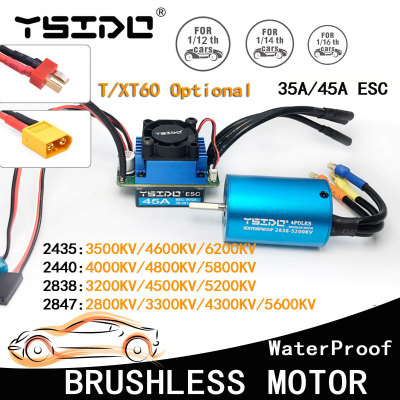 YSIDO24353500KV/4600KV/6200KV无刷电机3电调ESC