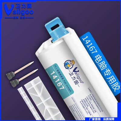 非得复康14167-NC胶水14167复合材料冷焊剂粘平板后壳金属ab胶水