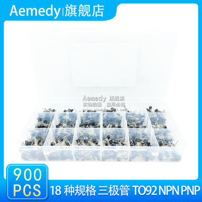 18种规格TO92三极管 A1015-2N5551 NPN PNP晶体管900只