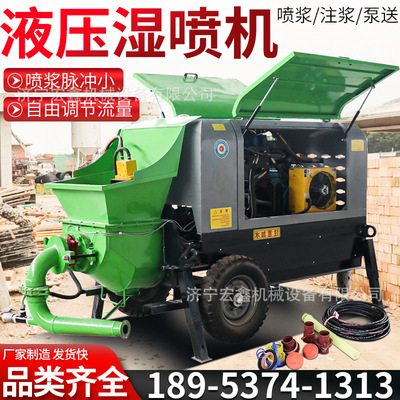 混凝土液压湿喷机GPY-90型单双喷头边坡支护隧道喷锚护坡喷射机