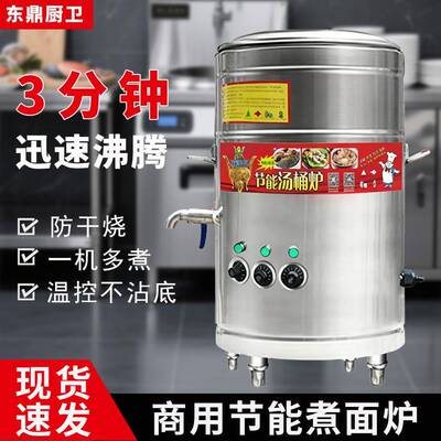 煮面炉商用电220V380V/9KW发热管发热盘平底节能304桶底煮面桶