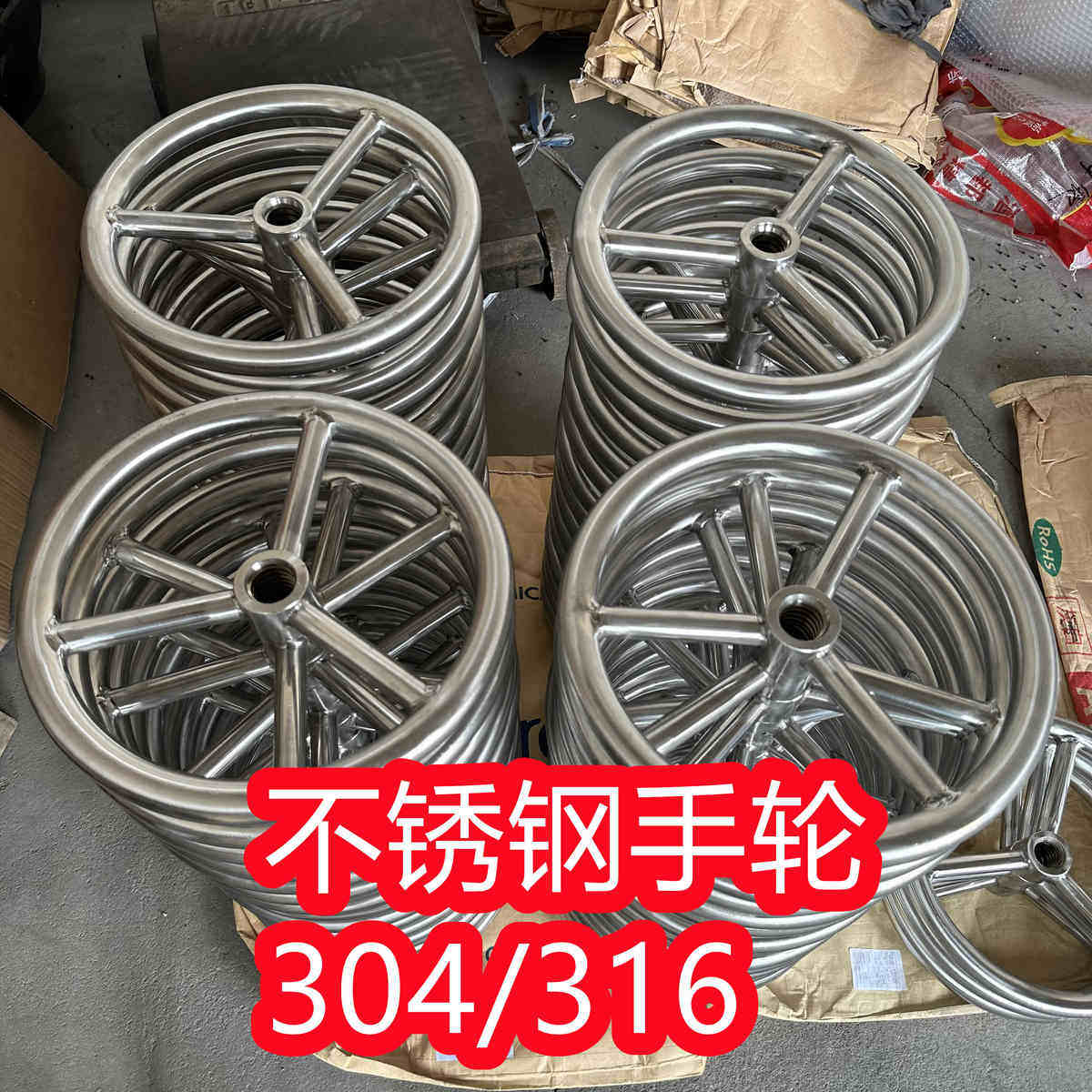 304/316不锈钢手轮/不锈钢焊接手轮/不锈钢船用手轮方向盘