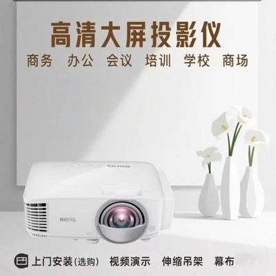 Benq/明基DX808ST/DX809ST/DX6050/TH671ST/EN6711/TH682ST/E610家用办公教育培训教学高清1080P短焦投影仪