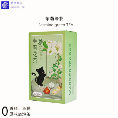 浙序·茉莉花茶45g(3gx15）
