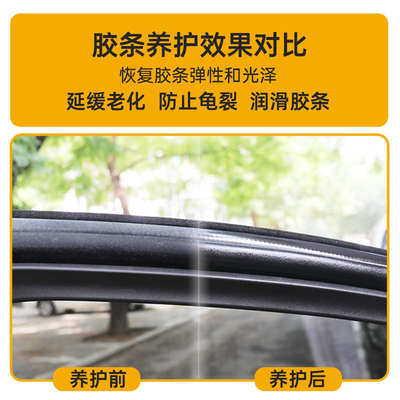 汽车车门密封条保养膏胶条天窗防老化橡胶软化清洗还原保护剂wd40