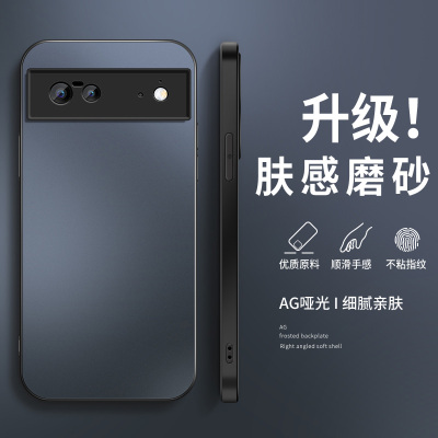适用谷歌pixel8a手机壳8Pro保护套新款Pixel7A高级外套镜头全包防摔6A简约外壳蓝黑色AG磨砂男女pro软硅胶