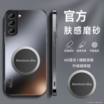 适用三星s22手机壳Galaxys21新款硅胶s22+男FASH磨砂s21+高级s21fe镜头带防摔ultra保护套磁吸充电肤感软外