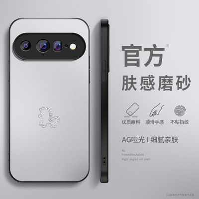 适用谷歌pixel11手机壳google11保护套镜头带防摔新款10proxl高级10Pro外壳AG磨砂软硅胶网红后盖女烫金宝马