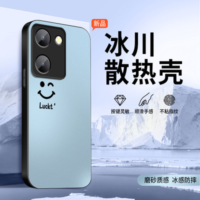 适用vivoY100+手机壳y100t保护套新款y100i长续航版高级外套镜头带防摔夏季凉外壳幸运笑脸冰感男女软硅胶