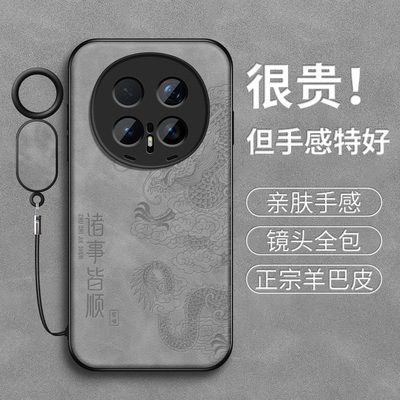 适用荣耀magic8手机壳magic8Pro新款保护套HONORMaGic8全包带防摔外壳华为诸事皆顺外套本命年红男女软硅胶