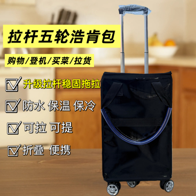 浩肯包拉杆五轮3.0hulken可登机大容量买菜露营购物袋升级静音