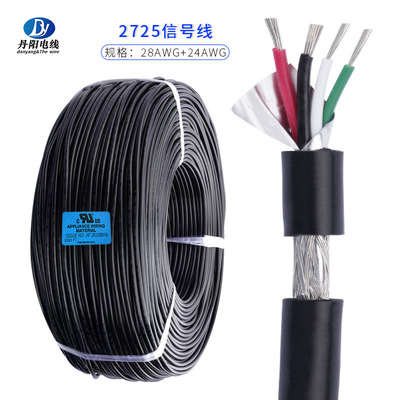UL2725信号线USB 28AWG+24AWG多芯铝箔+铝镁编织/铜编/铜包纲屏蔽