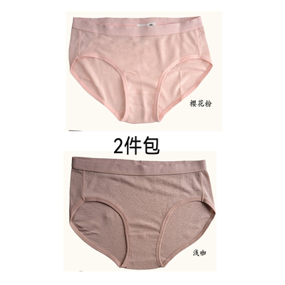 LUCASWELL美丽诺羊毛女士三角内裤 吸湿排汗无异味 美利奴羊毛2件