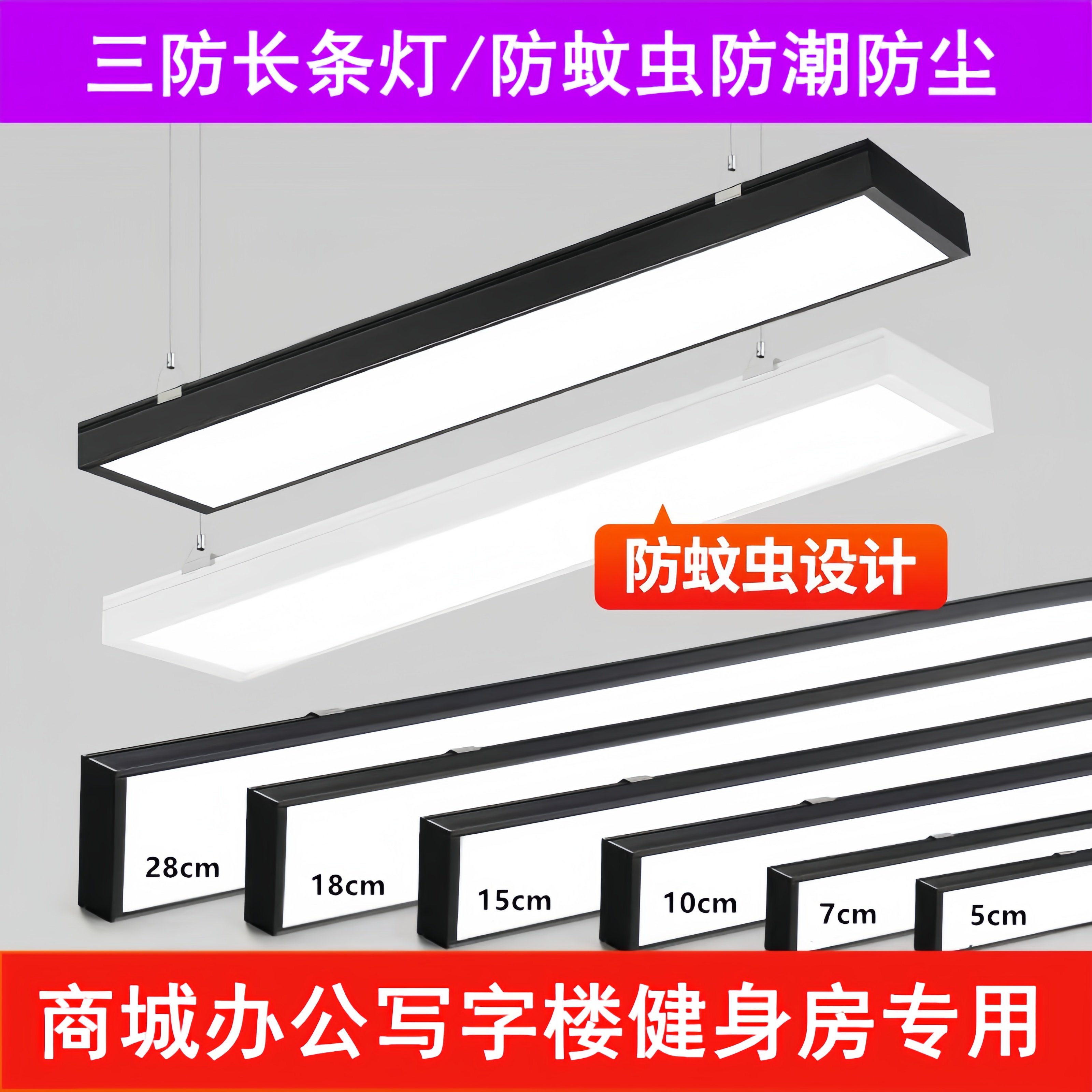 三防LED长条灯办公室教室健身房展厅吊灯高亮三防灯店铺方通灯