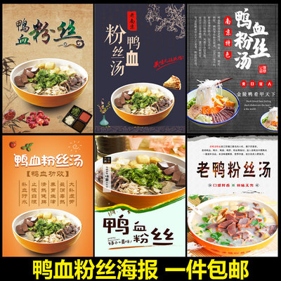 鸭血粉丝汤 鸭血粉丝 重庆小面 杂酱面肉酱面馆图片餐饮小吃2123