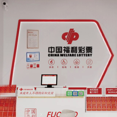 体彩福彩亚克力水晶字中国体育福利彩票logo形象背景贴立体字6015