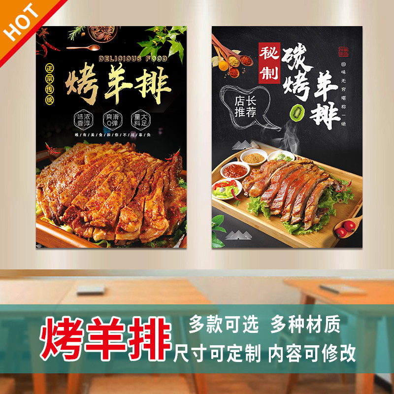 烤羊排烤羊腿烧烤店璃门广告贴纸创意羊肉串海报装饰墙贴海报3564