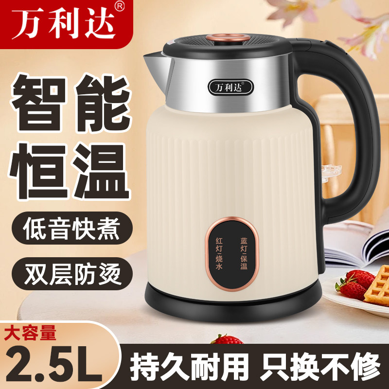 万利达新款电热水壶自动断电智能保温一体双层防烫烧水泡茶开水壶