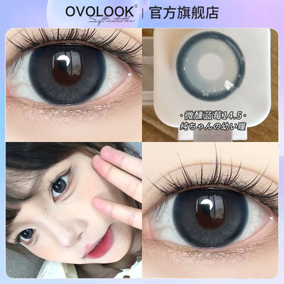 OVOLOOK渐变蓝微醺蓝莓美瞳半年抛大直径新款隐形眼镜可爱学生Z