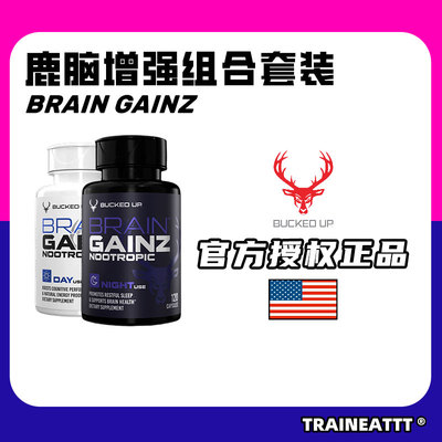 Bucked Up 鹿头BrainGainz鹿脑增强240粒/2瓶/盒