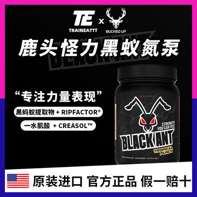 Bucked Up 鹿头BlackAnt氮泵增肌素