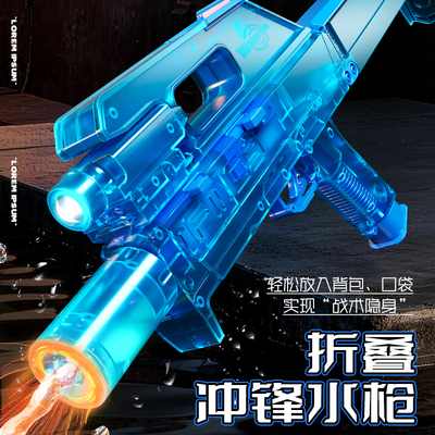 闪光FMG9可折叠电动连发水枪玩具男孩夏日户外戏水玩具枪可接水瓶