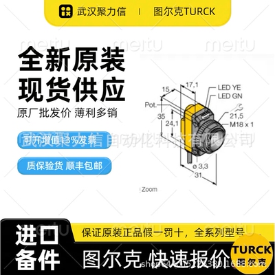 现货 德国TURCK图尔克LOP3.5m-BT18-VN6X2光电传感器质保可开票