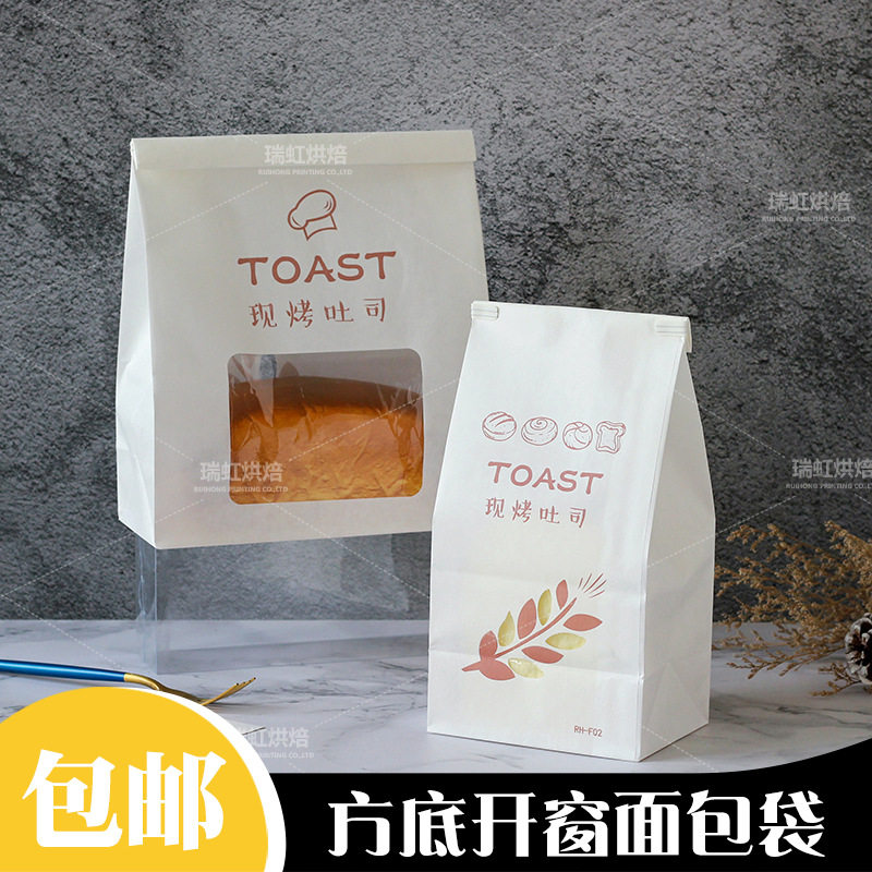 烘焙面包袋吐司纸袋450g 铁丝卷边包装袋 自封面包点心纸袋