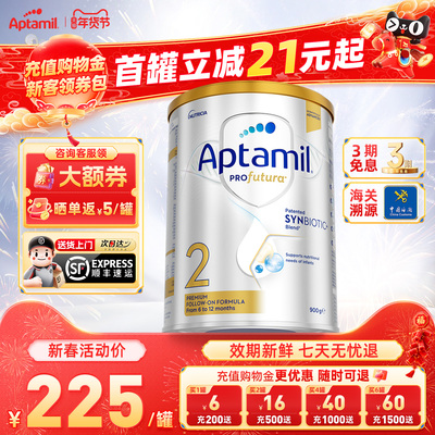 效期新鲜-澳洲爱他美2阶段奶粉