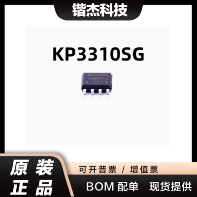 全新原装 KP3310SGA KP3310SG 贴片SOP-8 线性稳压器芯片 原装货