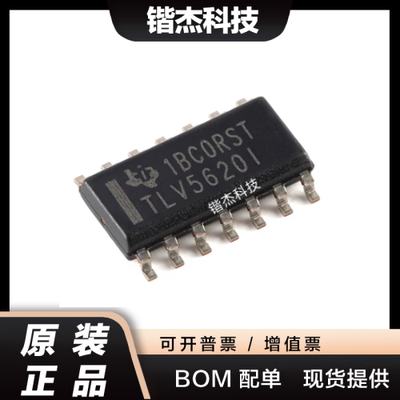 原装正品 TLV5620IDR SOIC-14 8位数模转换器芯片