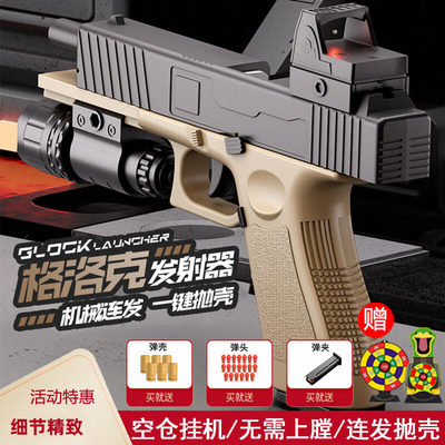 全自动可拆卸组装玩具枪