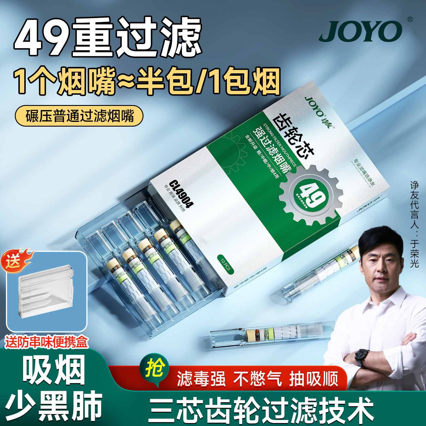 诤友49重新款烟嘴一次性烟香烟过滤嘴管正品粗中细三用焦油过滤器