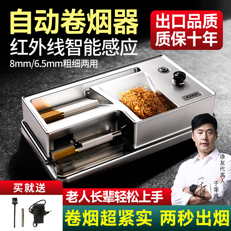 卷烟器全自动电动卷烟机新款正品手动家用8mm6.5mm粗细两用卷管机