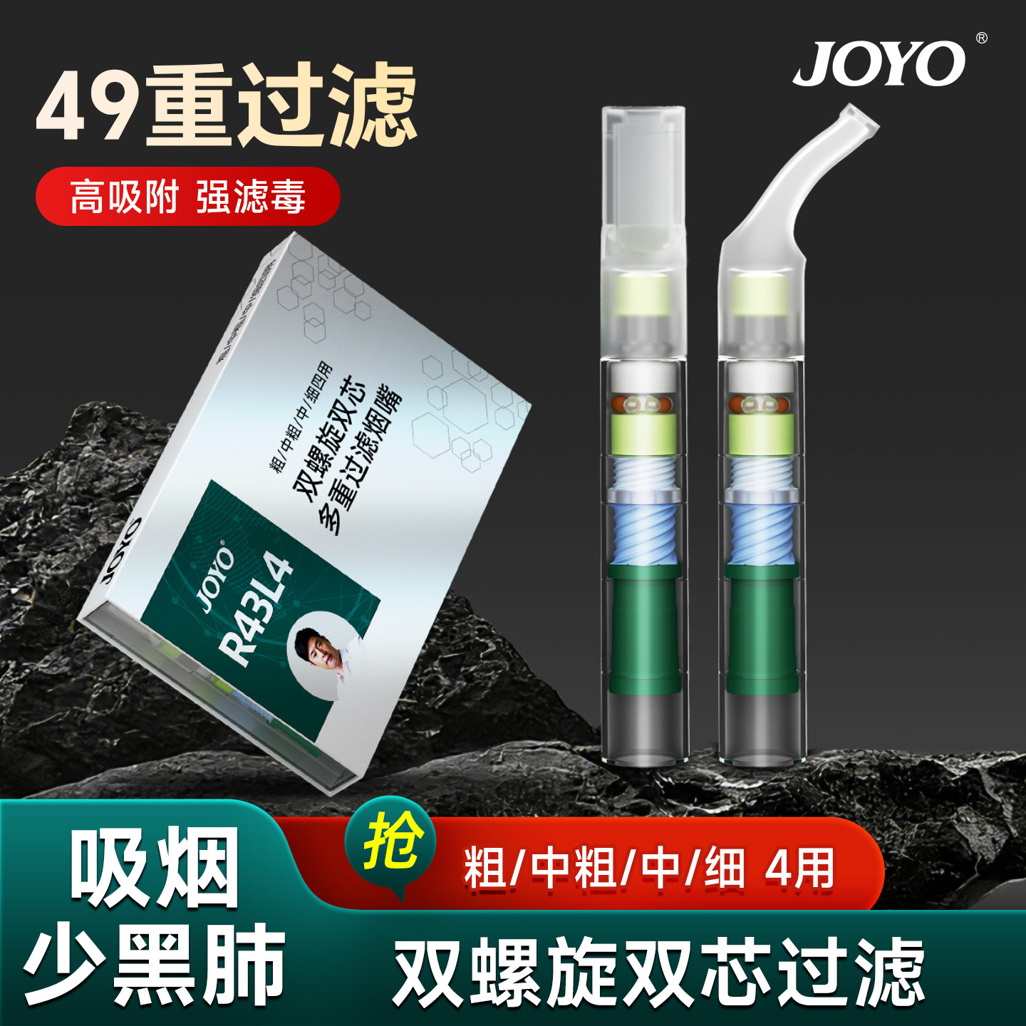 诤友一次性烟嘴软咬嘴焦油过滤器新款香烟过滤嘴管粗中细四用正品