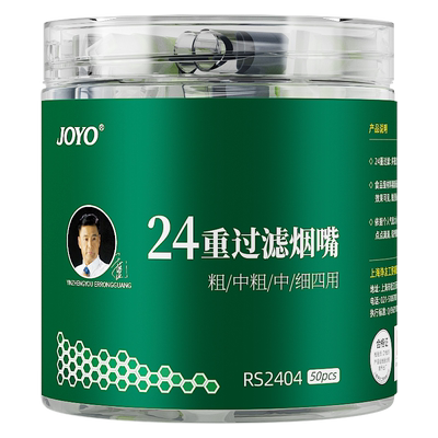 诤友软嘴烟嘴过滤器焦油过滤嘴管