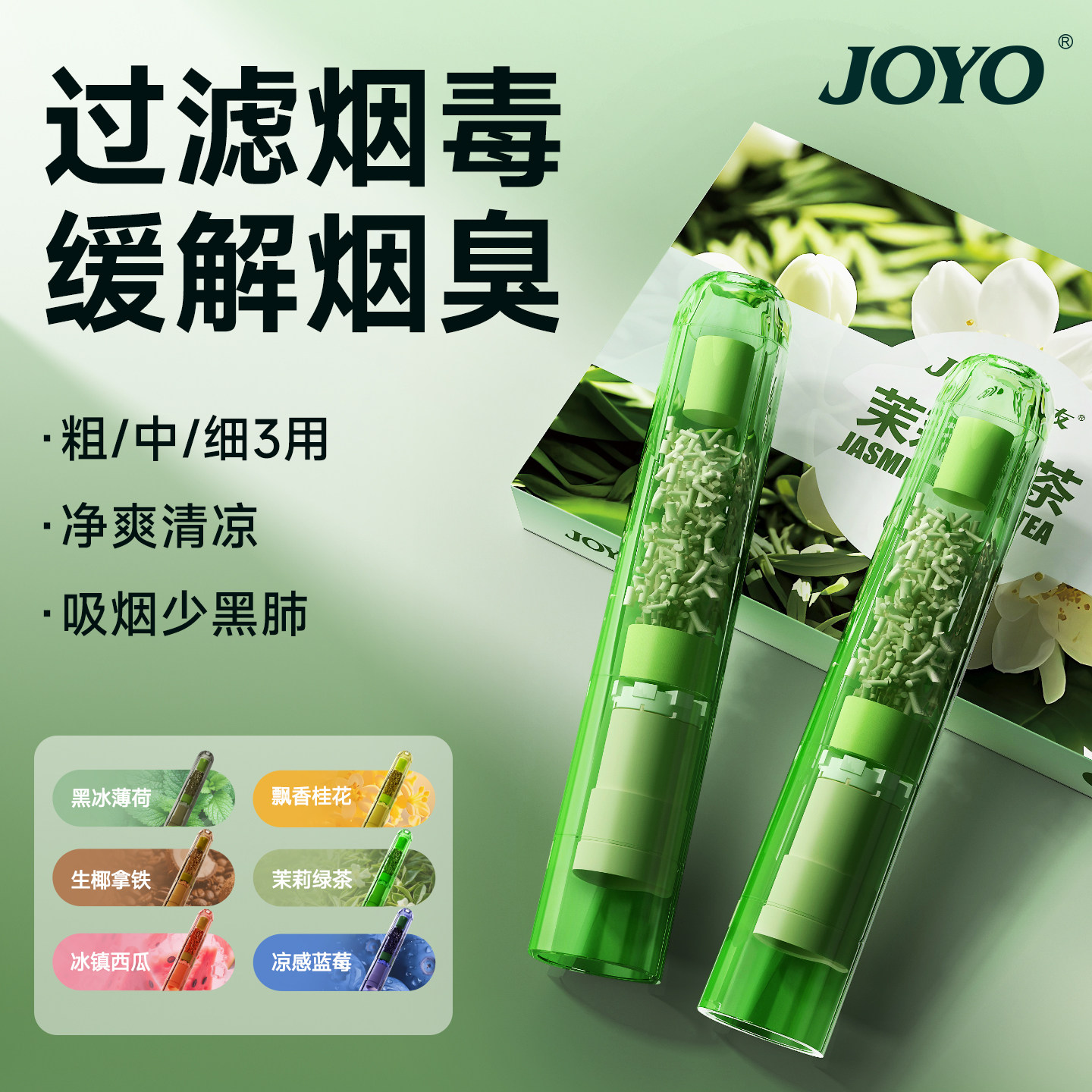 诤友果味烟嘴新款过滤器粗中细三用正品一次性烟香烟过滤嘴管焦油