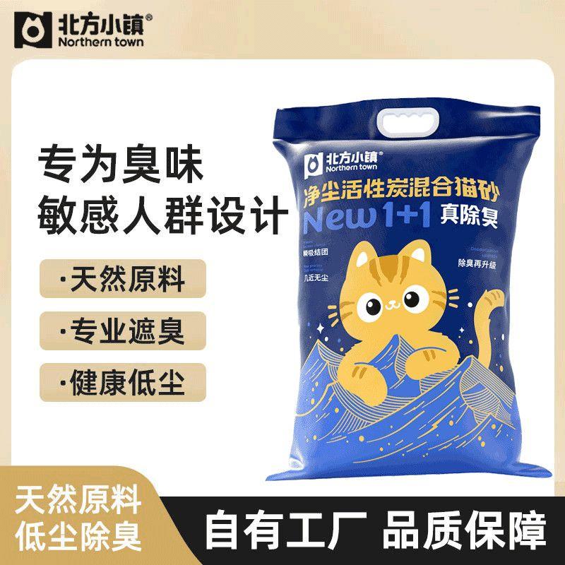 猫咪猫砂除臭活性炭混合猫砂大袋净尘20斤防臭猫沙膨润土防臭