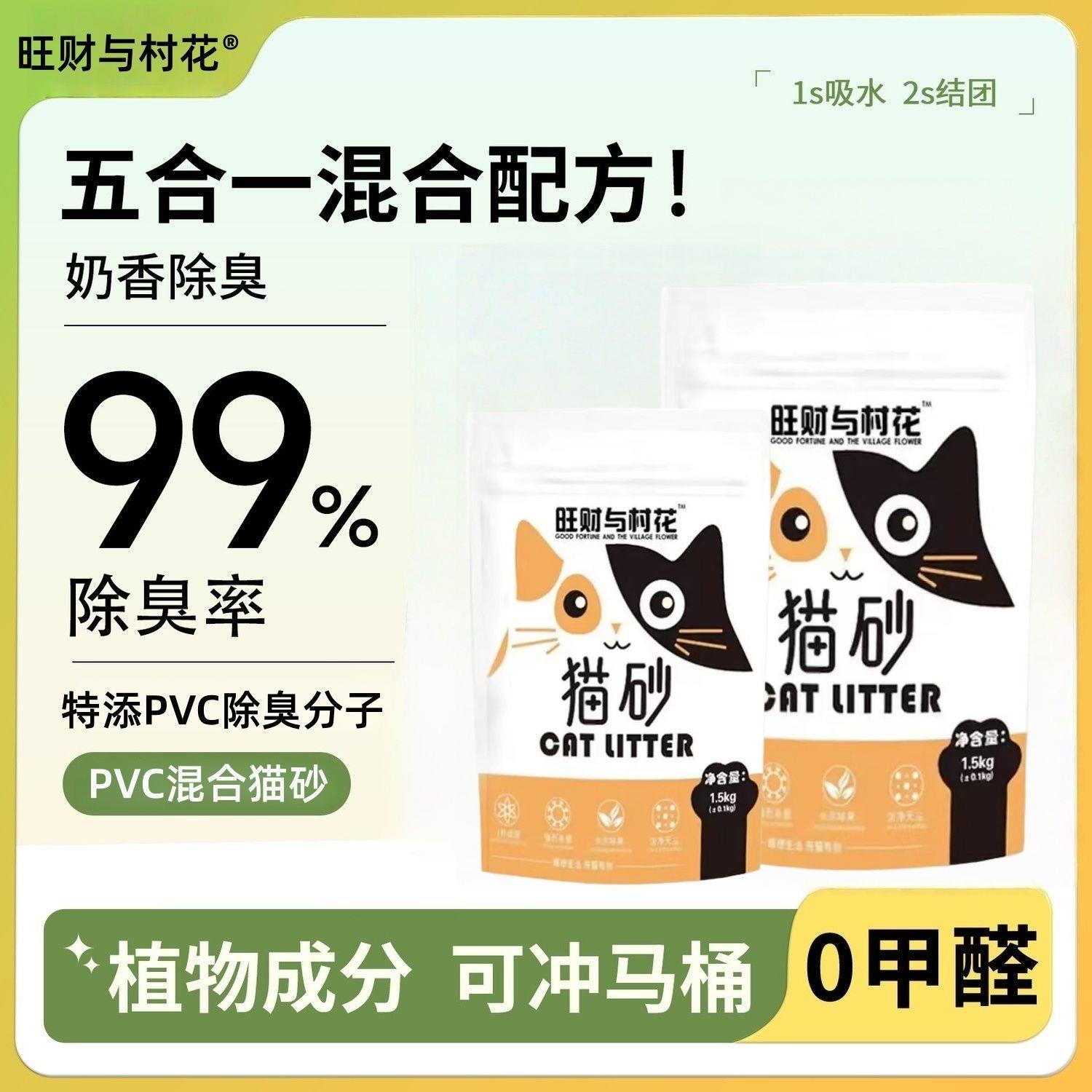 猫砂混合猫砂原味豆腐膨润土砂非木薯室内除臭近无尘结团猫砂
