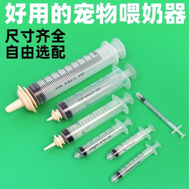 狗狗猫咪喂食器宠物喂奶神器小猫小狗针管奶嘴喂猫器新生幼猫喂药