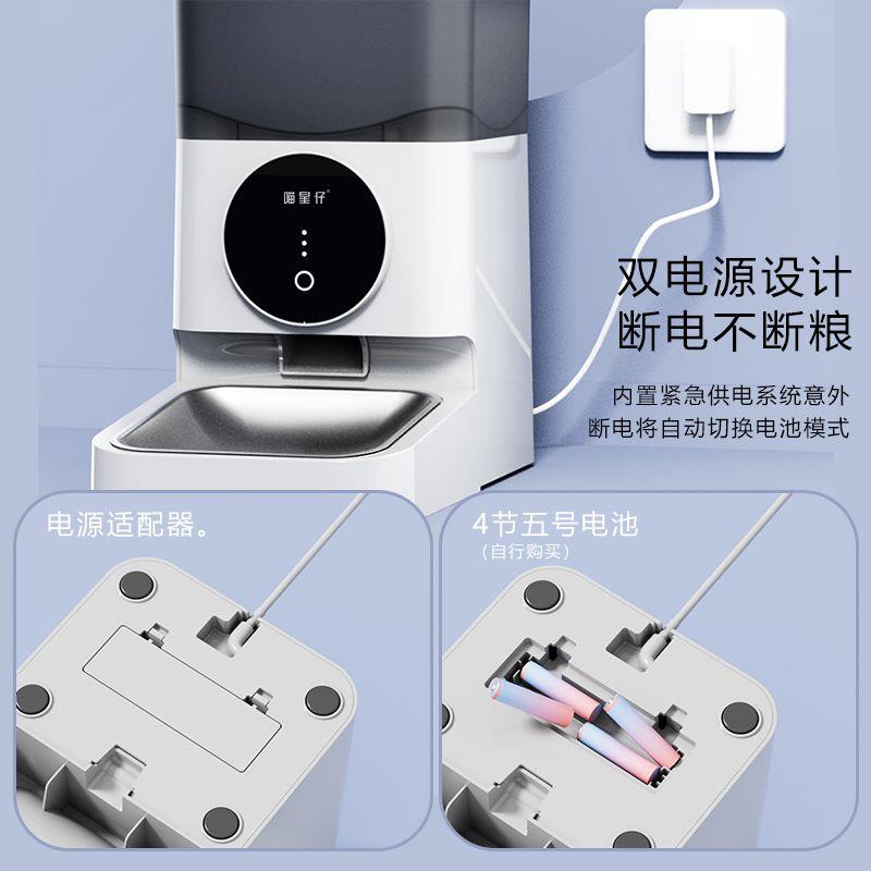 宠物喂食器定时防潮抗菌远程wifi智能猫粮喂食机4L大容量