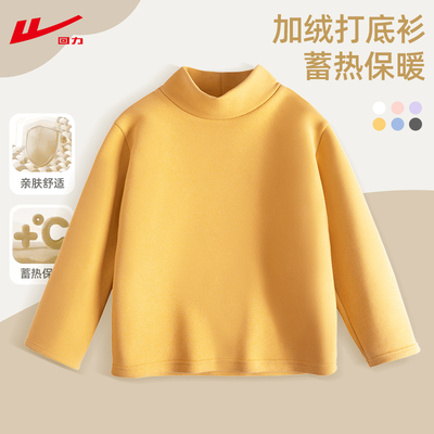 回力儿童打底衫男童半高领中大童一体绒内搭女童秋衣保暖上衣新款